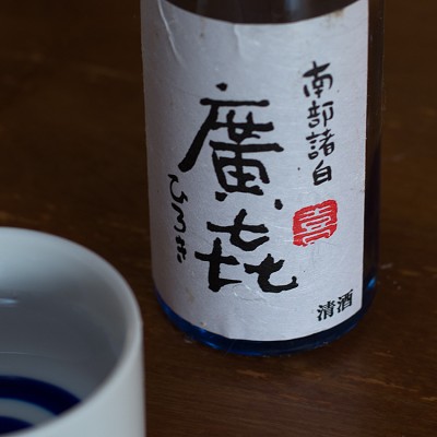 廣喜 大吟醸 « 全国日本酒データベース
